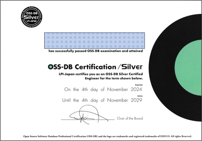 OSS-DB Exam Silver合格への道（認定証） | それゆけ！せぼね隊
